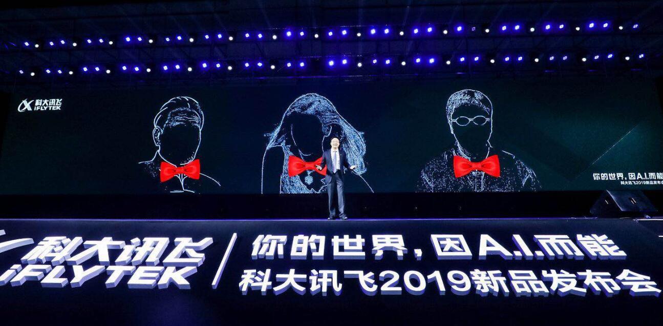 科大讯飞 语音突围