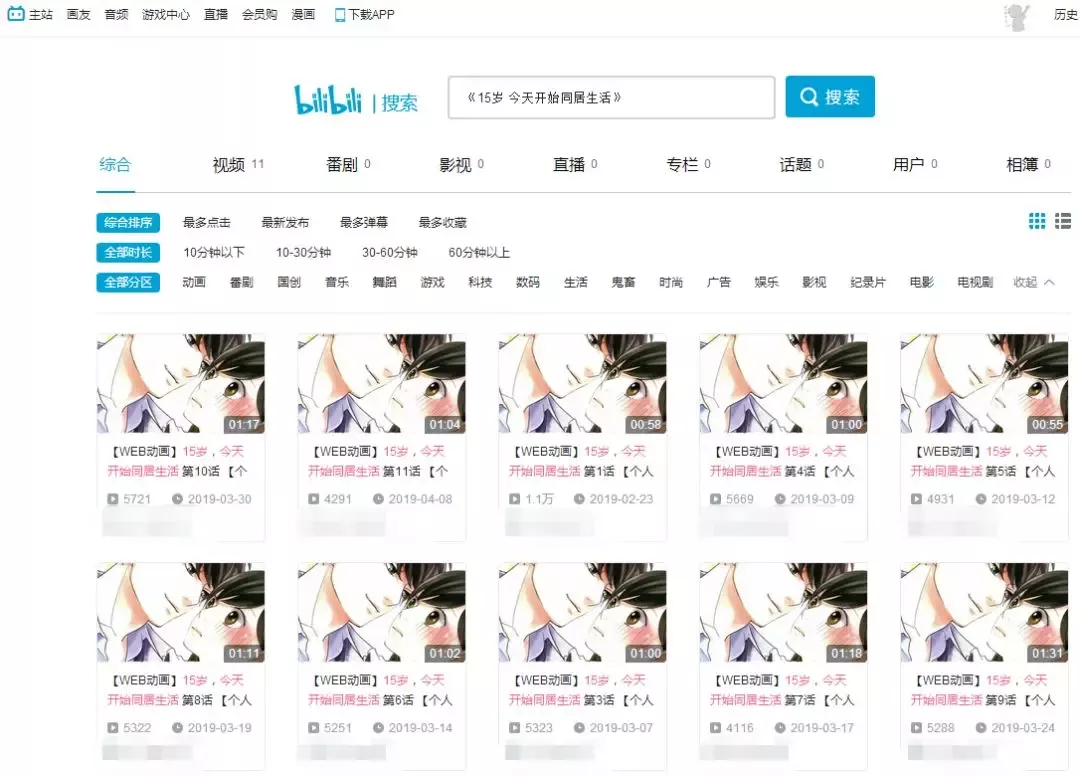 知名网站现13岁让老师怀孕等低俗内容 家长崩溃
