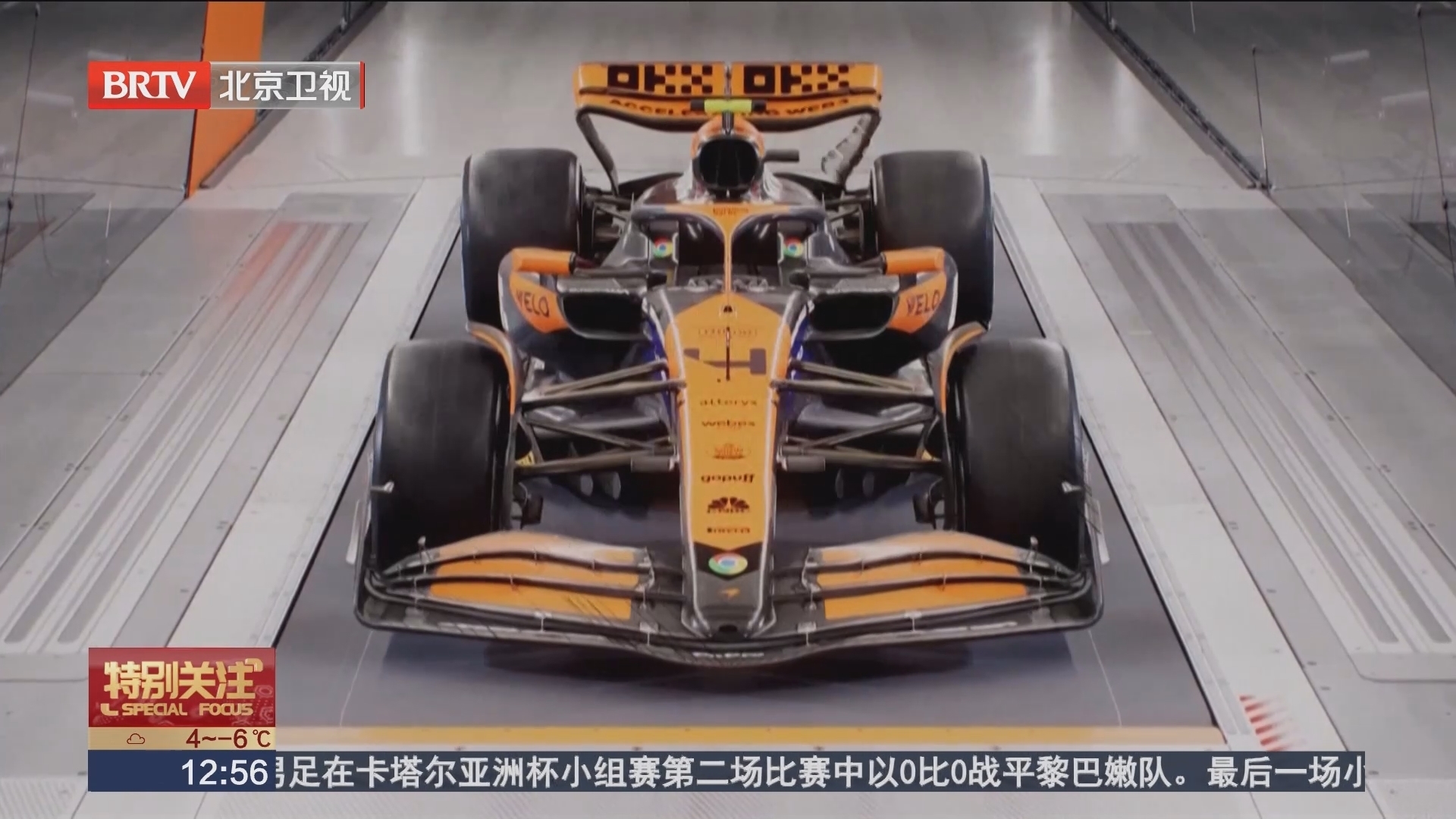 迈凯伦F1车队发布2024赛季新车_北京时间