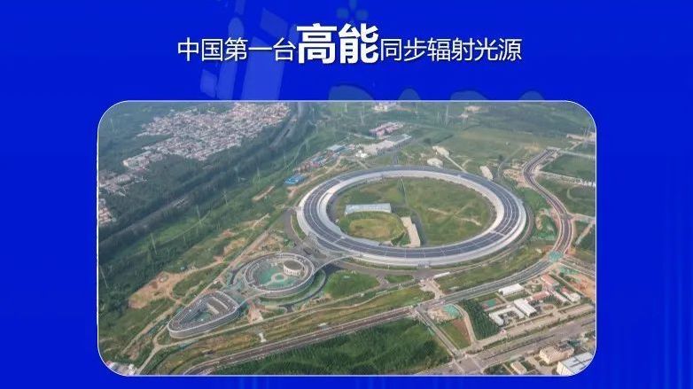 首次开放！HEPS PAPS · 北京怀柔科学城_北京时间