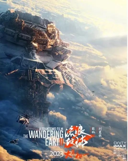 气象人喊话《流浪地球》：Moss谋划月球危机？没戏！_北京时间