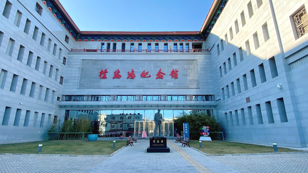 【教育基地风采】徐悲鸿纪念馆_北京时间