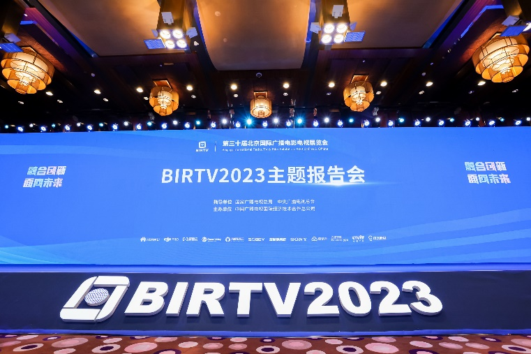 见证大视听行业蓬勃生命力 BIRTV2023圆满闭幕_北京时间