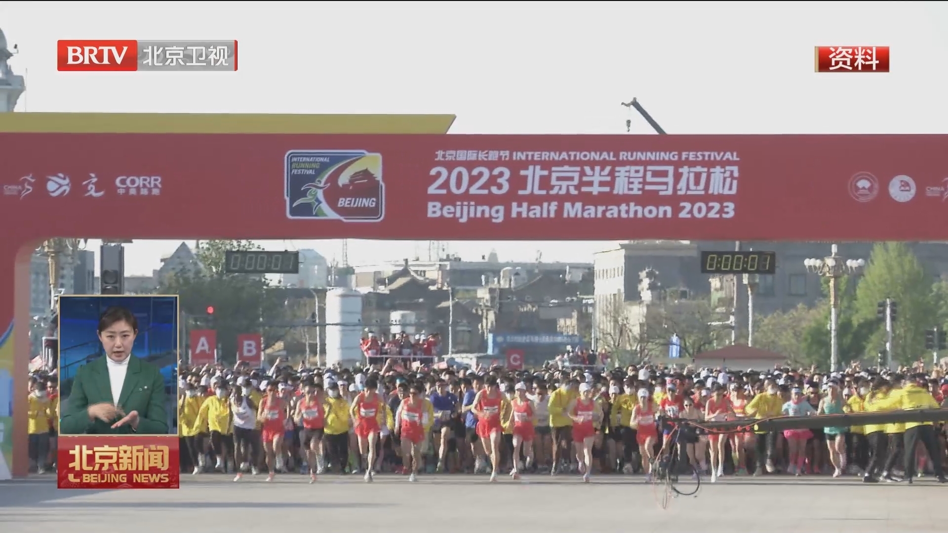 2024北京国际长跑节——北京半程马拉松4月14日天安门广场鸣枪起跑_北京时间