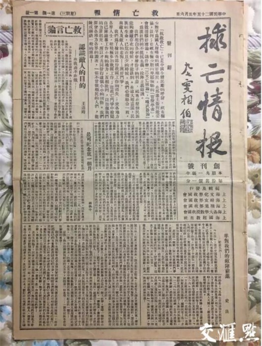 南京市民收藏多份1937年前后的老报纸? 其中还有三份是创刊号_北京时间