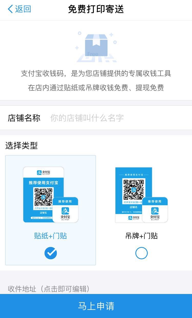 支付宝向全国小商家推专用付款码:免提现手续费 提供对账功能_北京时间