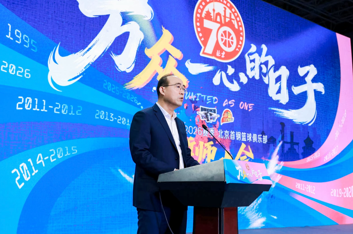 北京北汽男篮新赛季誓师，北京越野BJ40增程元境智行诠释硬派拼搏_北京时间