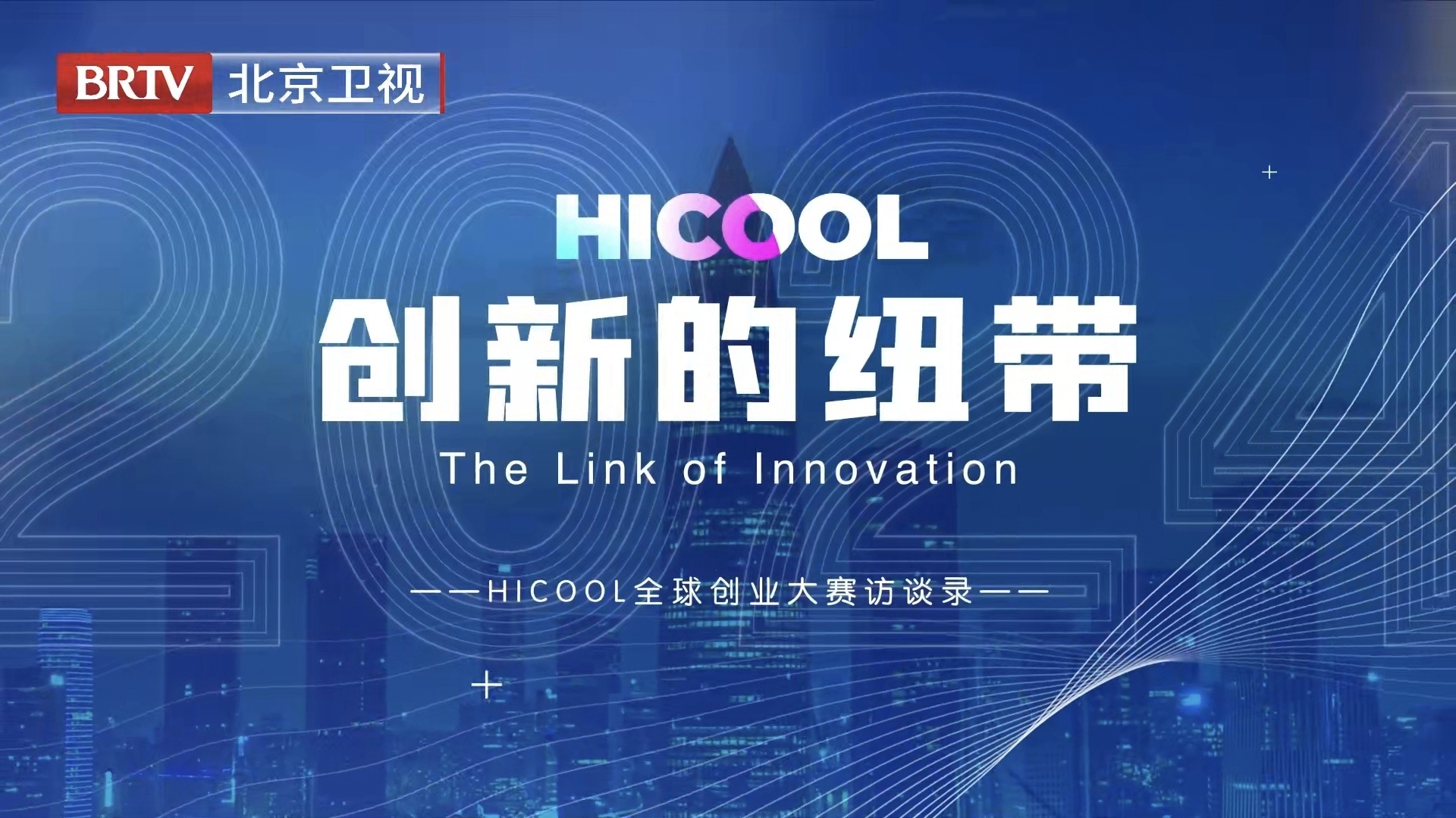 HICOOL为创业者带来了什么_北京时间