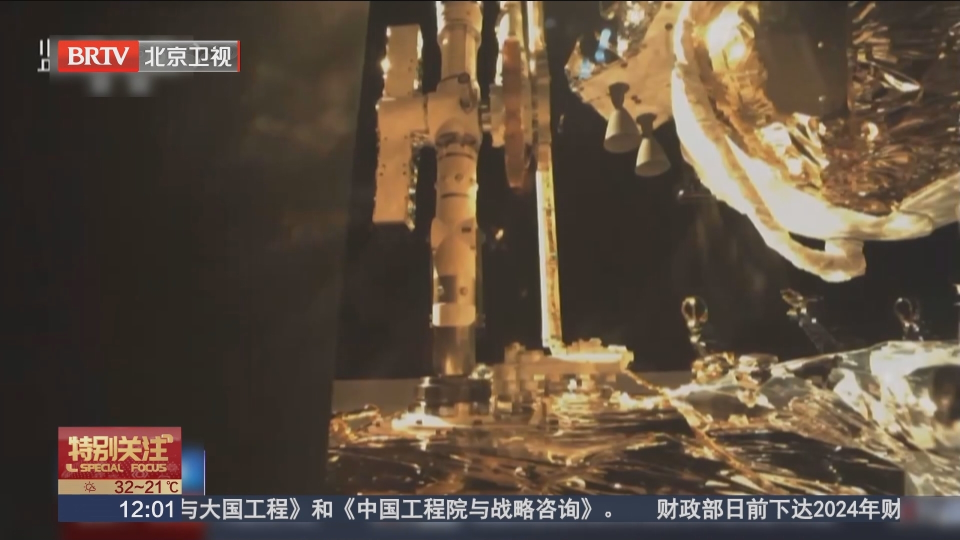 世界首次！嫦娥六号完成月球背面采样和起飞_北京时间